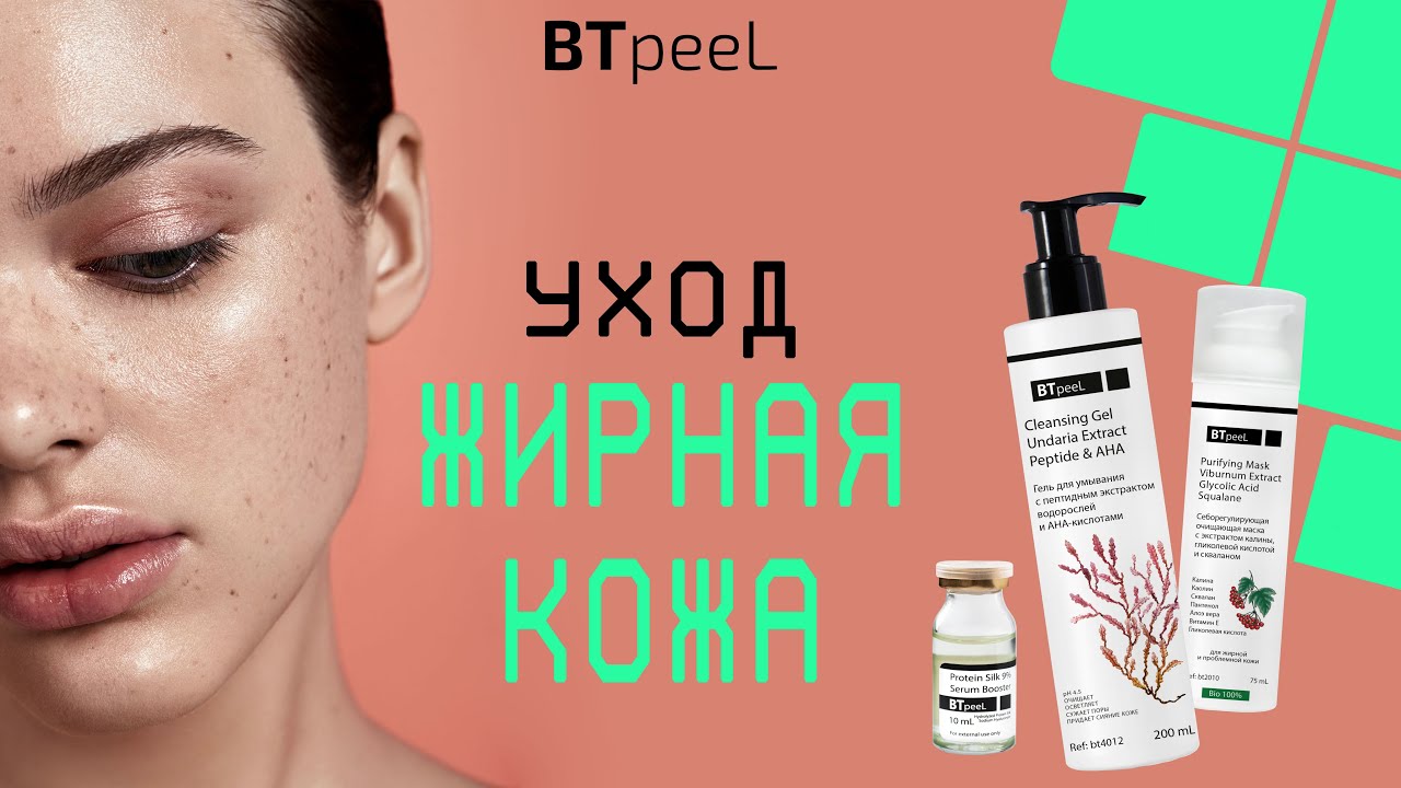 ЖИРНАЯ и КОМБИНИРОВАННАЯ кожа. Как правильно ухаживать с помощью ...