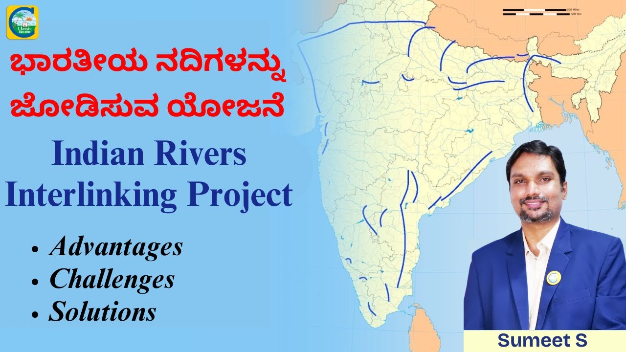 Indian Rivers Interlinking Project || ಭಾರತೀಯ ನದಿಗಳನ್ನು ಜೋಡಿಸುವ ಯೋಜನೆ ...
