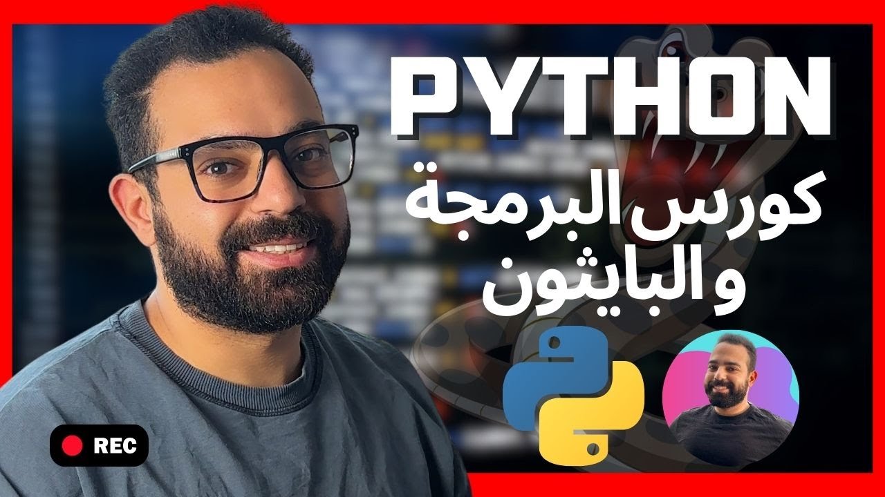[#051] Python Loops Assignment exercise 1 - تمارين بايثون - تعلم بايثون و برمجة بالعربي مجاناً ...