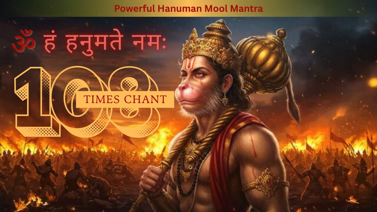 Om Han Hanumate Namah 108 Times | ओम हं हनुमते नमः १०८ बार | Hanuman ...