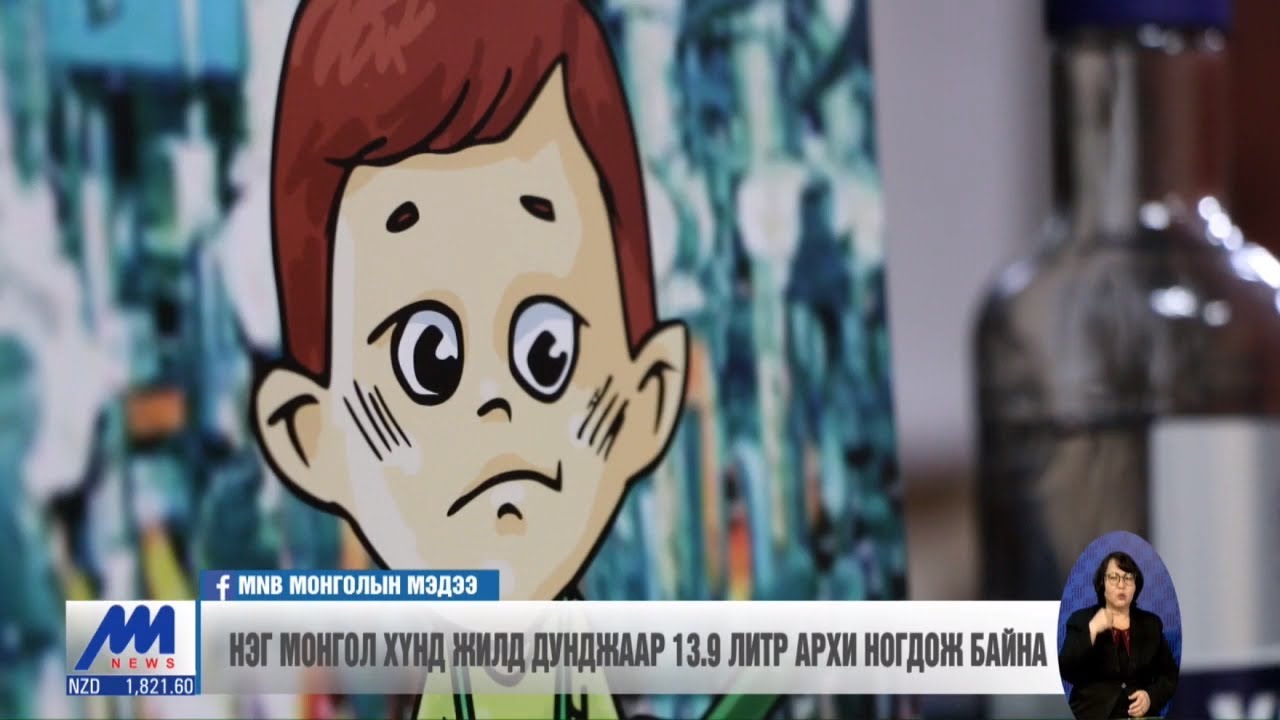 НЭМҮТ Архи уусан хүмүүсийн 60 орчим хувь нь шарталтаа согтууруулах