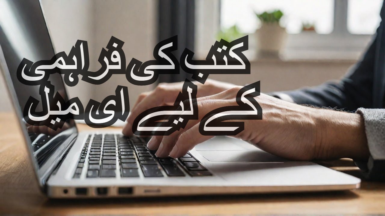 how to write email in urdu to a Publisher - YouTube