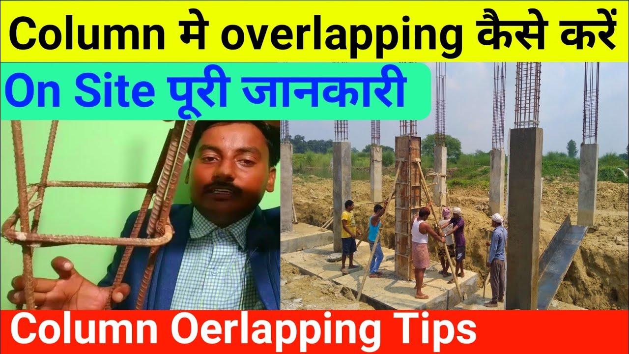 Column मे Overlapping कैसे दें | overlapping length in column | basic ...
