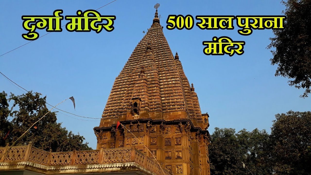 Durga Mandir Ramnagar | दुर्गा मंदिर रामनगर | Ramnagar Varanasi - YouTube