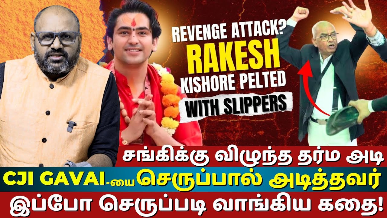 Slippers Thrown at Lawyer Rakesh Kishore in Delhi Court: Shocking ...