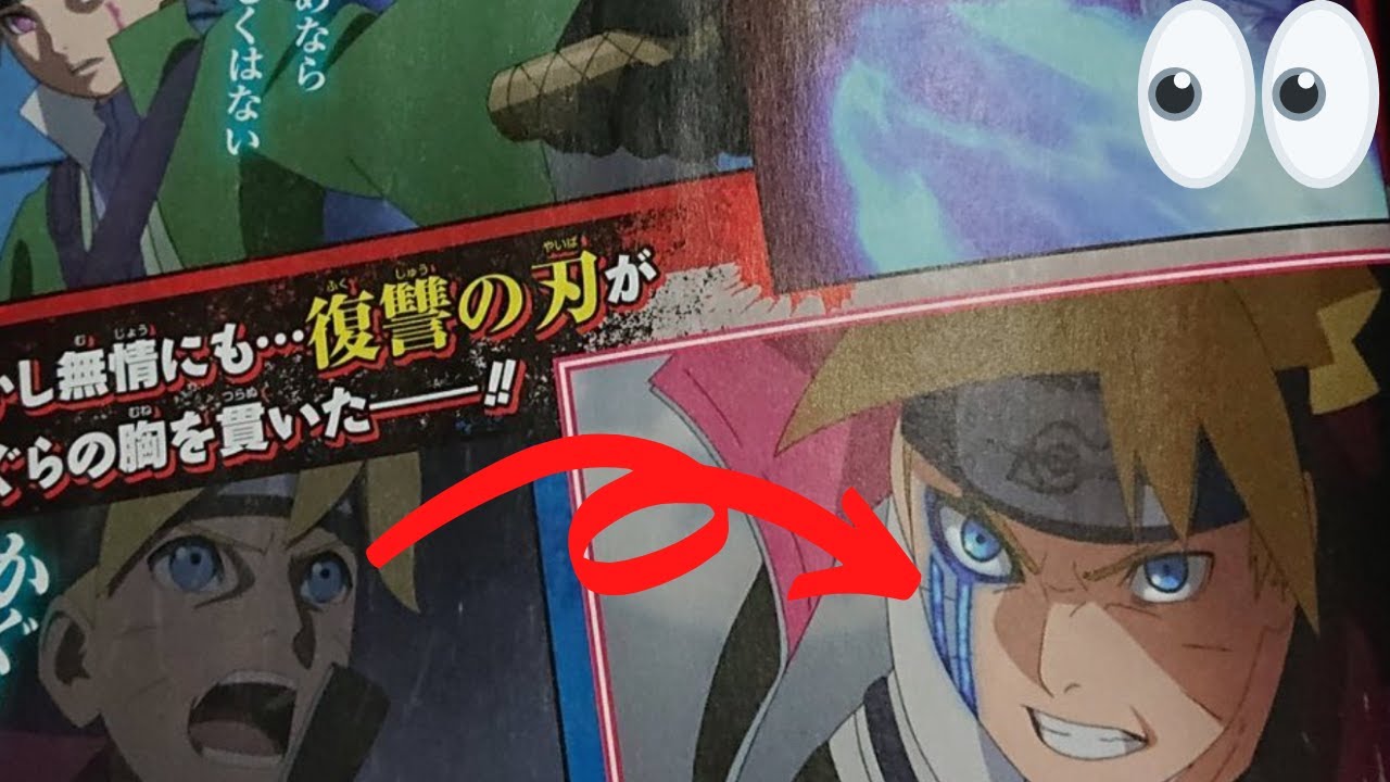 Boruto's Anger Activates Karma?! Boruto Episodes 246-251 Spoilers - YouTube