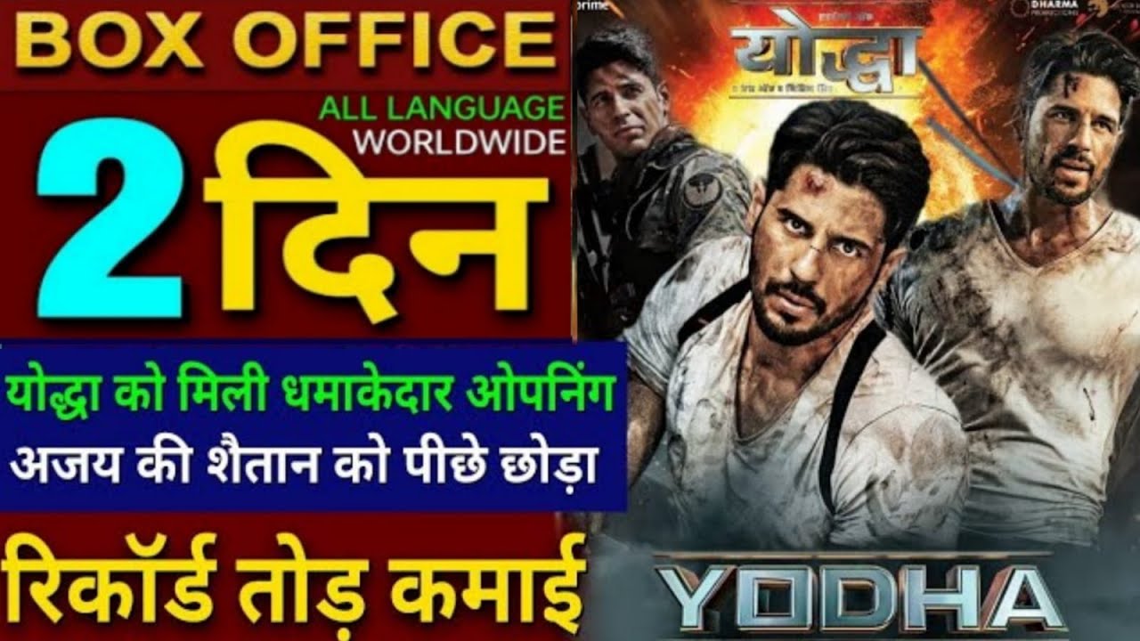 Yodha Box Office Collection day 2, yodha worldwide collection, sidharth ...