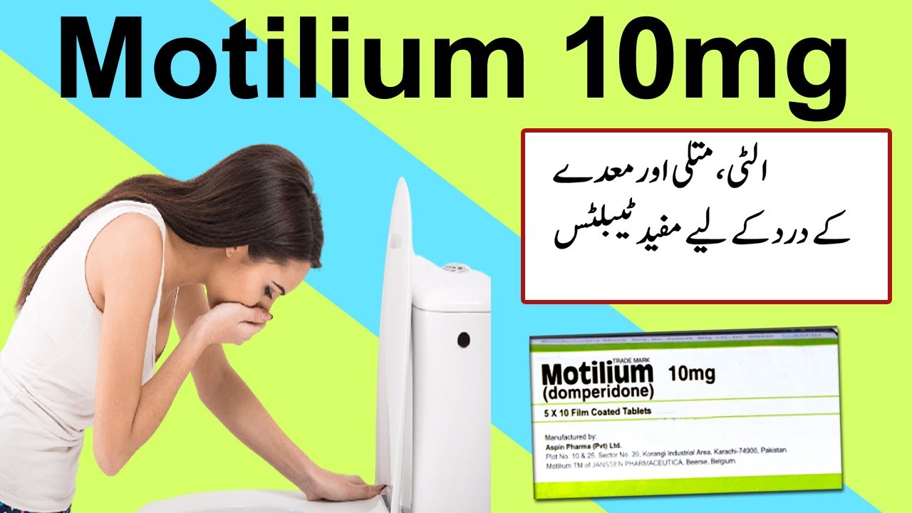 Motilium Tablets 10mg Uses Domperidone Tablet Uses In Urdu Youtube