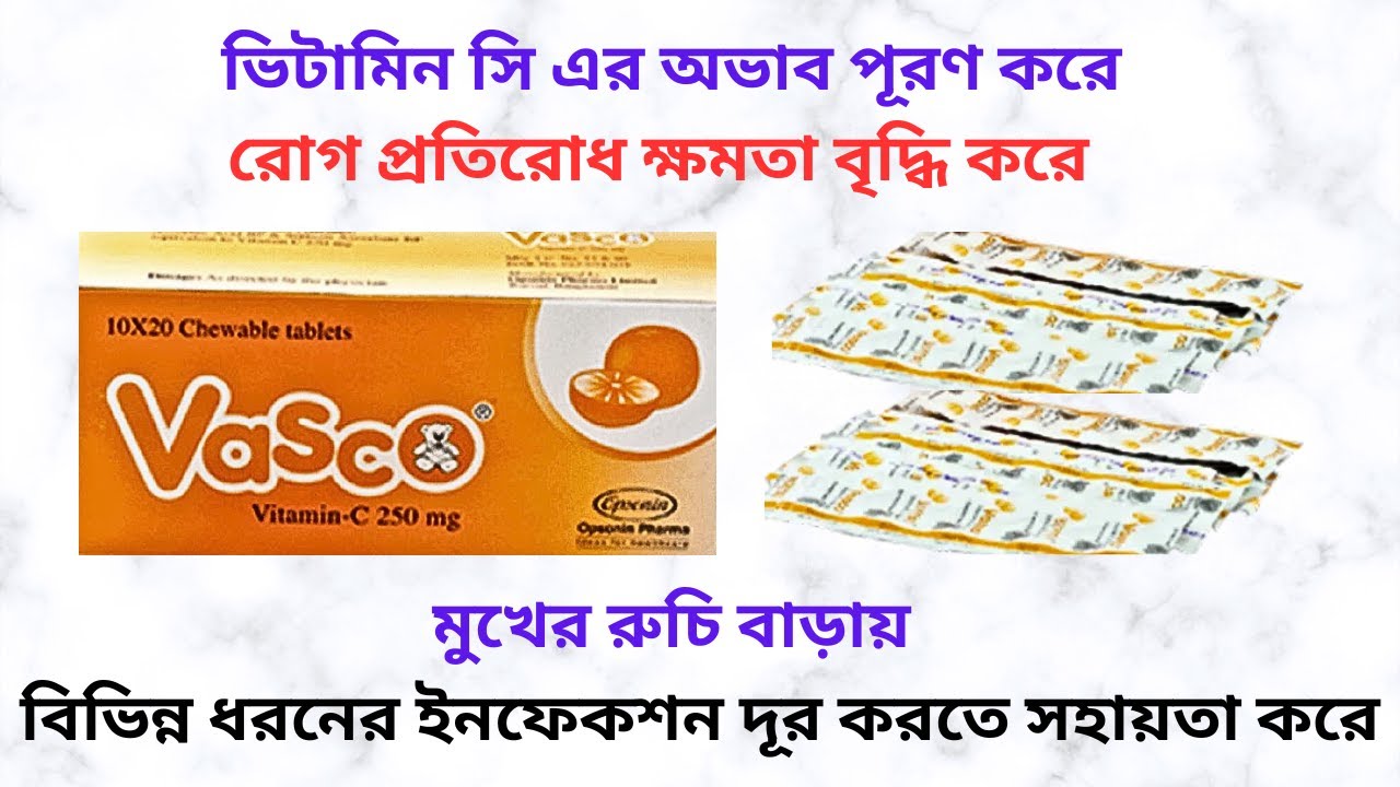 Vasco 100/250/500 mg/ml Syrup/Tablet in Bangla। ভিটামিন সি এর অভাব পূরণ ...
