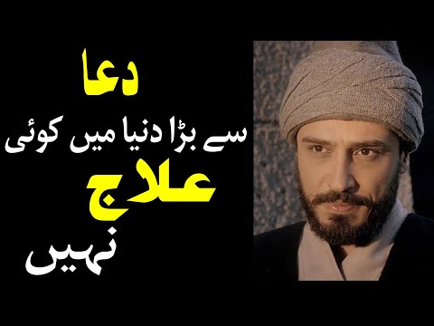 Dua sa bara koi Alaaj nahi || Yunus Emre Status || Yunus Emre Whatsapp Status || Famous status