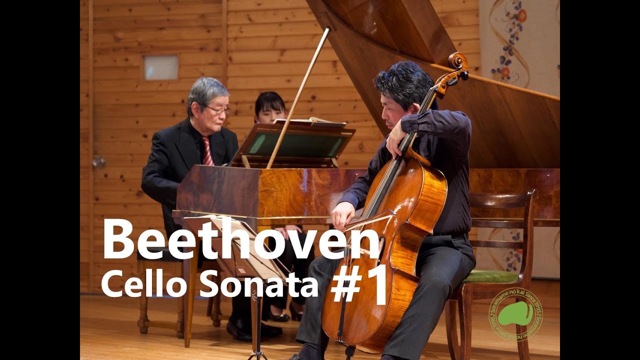 Beethoven, Cello Sonata No. 1 in F Major, Op. 5, No. 1 - YouTube