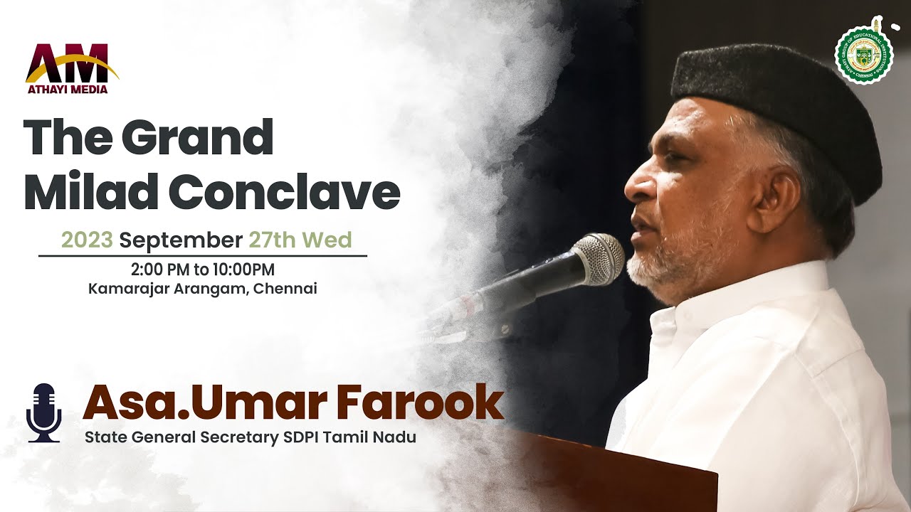 அதாயி கல்லூரிகளின் கட்டமைப்பு || சமய நல்லிணக்க மீலாது மாநாடு || Asa Umar Farook || Athayi Media ...