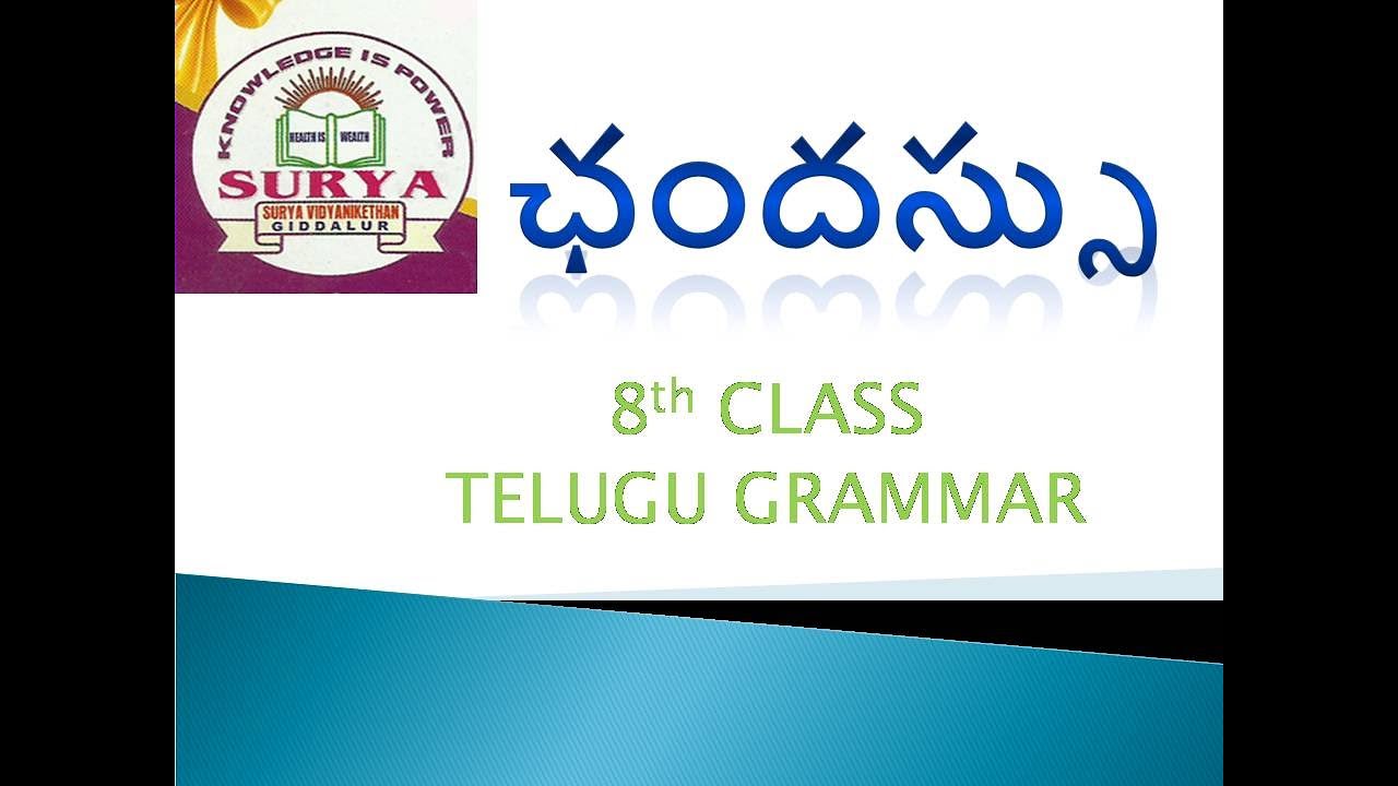 LESSON 13 CHANDASSU GRAMMAR 8TH CLASS TELUGU - YouTube