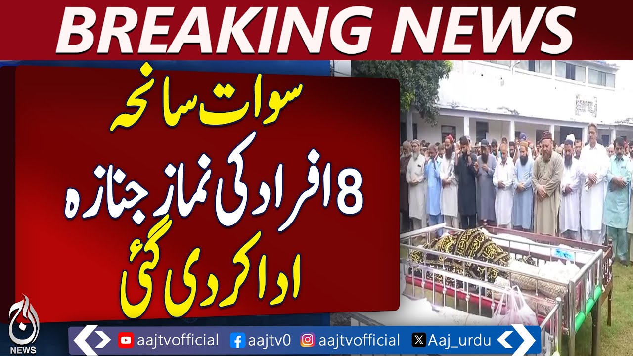 Swat Tragedy: Funeral Held for 8 Drowning Victims | Breaking News ...