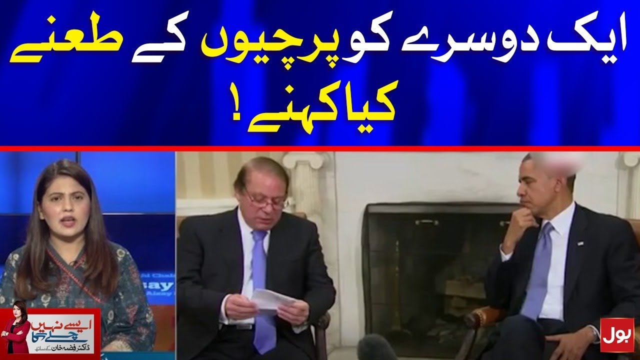 Dr. Fiza Akbar Views About Parchi | BOL News - YouTube