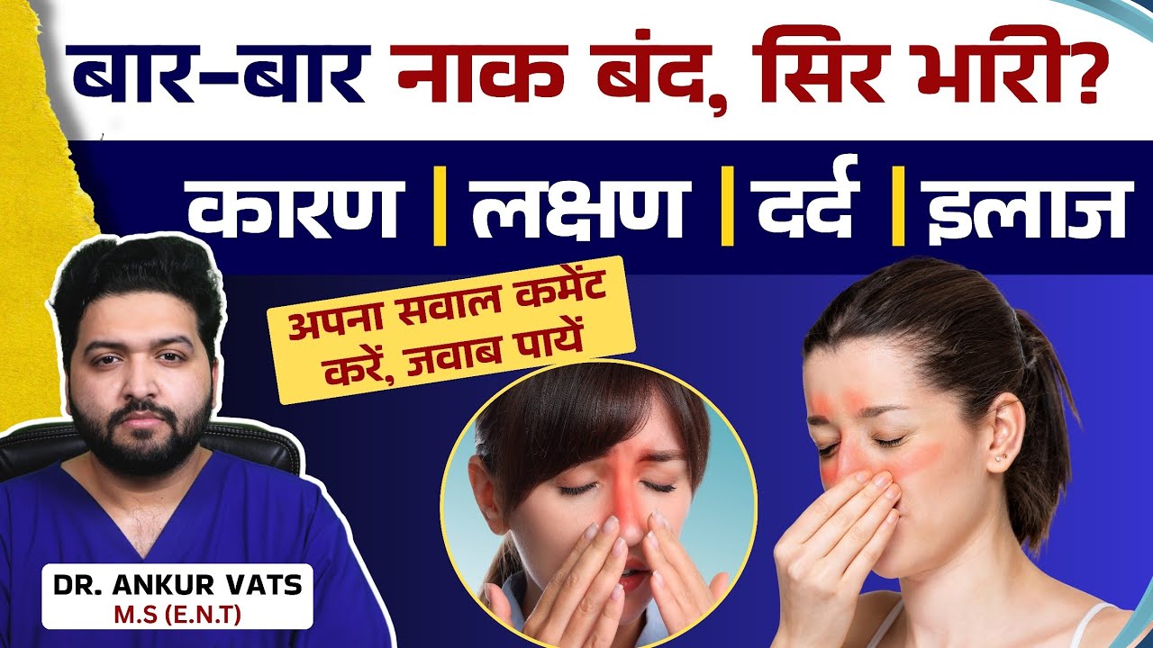 Sinus Problem Solution | Blocked Nose, Headache & Fatigue | बार-बार नाक ...
