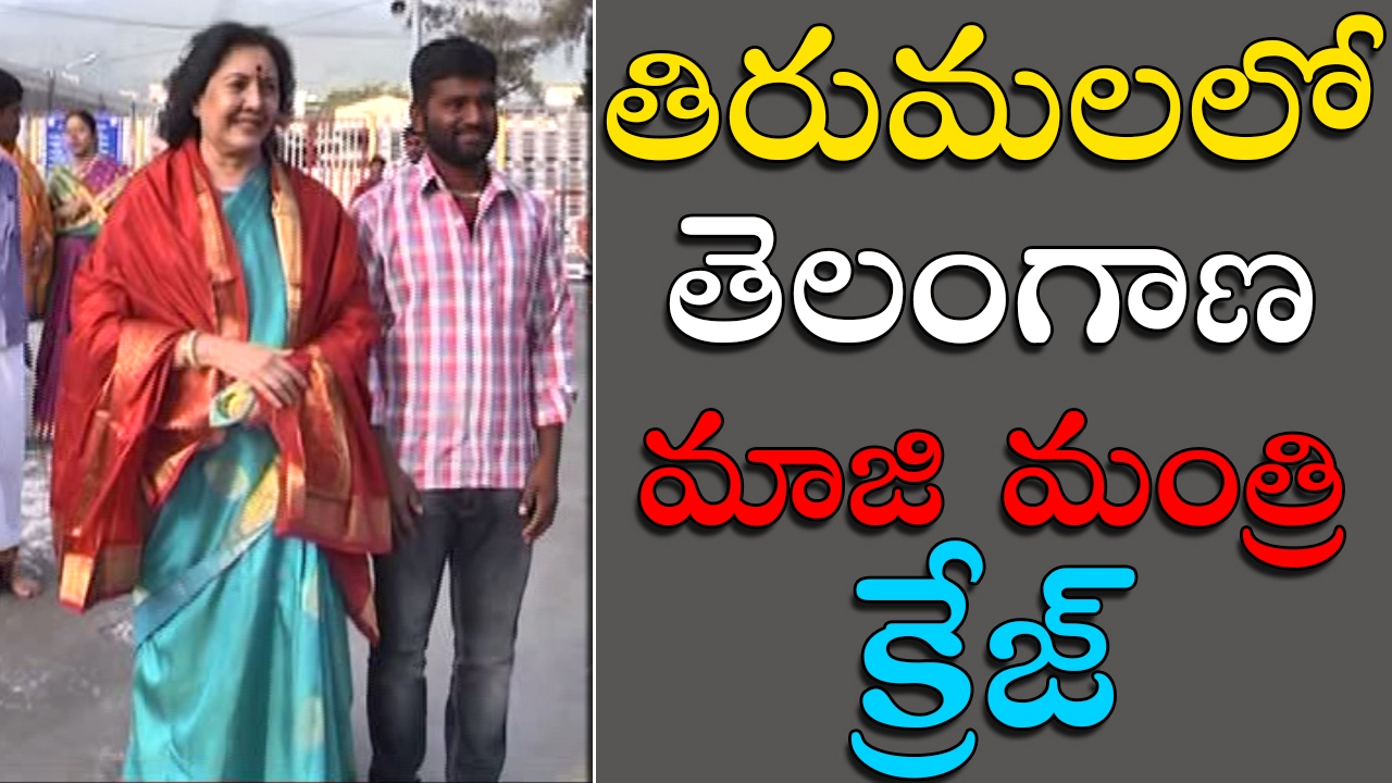Telangana Congress Leader J. Geeta Reddy Visists Venkateswara Swamy ...