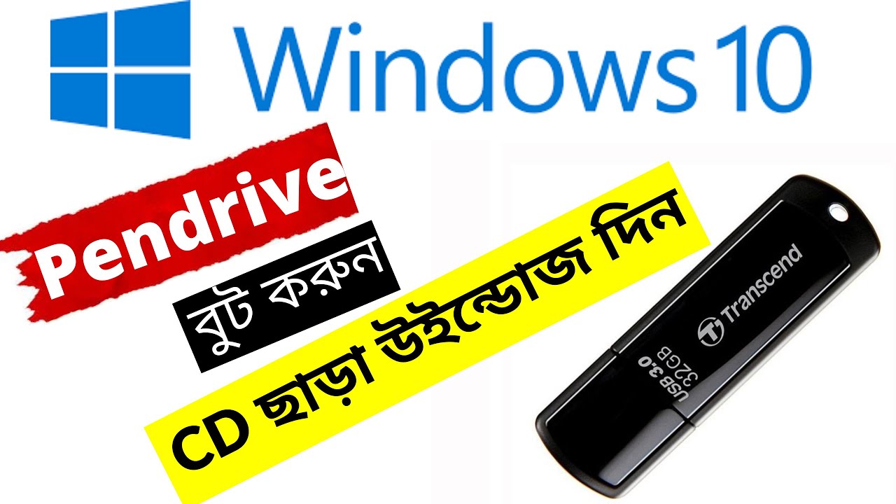 How to create bootable USB drive | OS install without CD/DVD | bangla ...