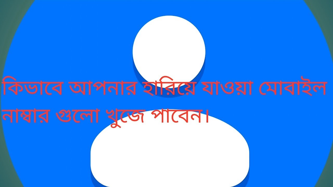 How to Recover Deleted or Lost Contacts from android device. - YouTube
