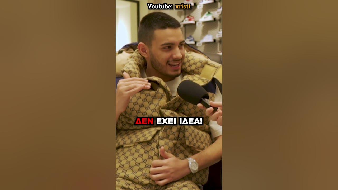 ΕΚΑΝΕ ΠΑΠΟΥΤΣΙΑ ΠΑΣΟΚ Youtube