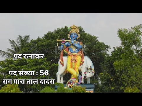 Jayati dev jayati dev | Pad Ratnakar sri hanumana prasad poddara # ...