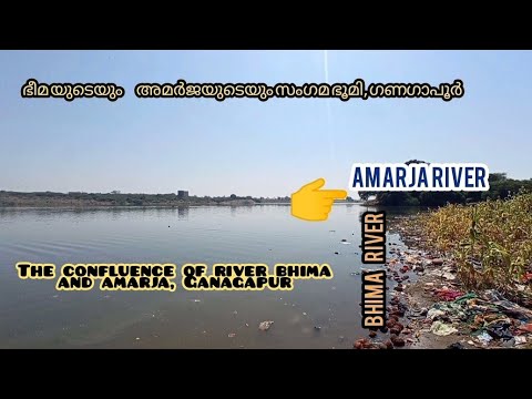 Amarja-Bhima river Sangam | Ganagapur Village in Karnataka | Afzalpur ...