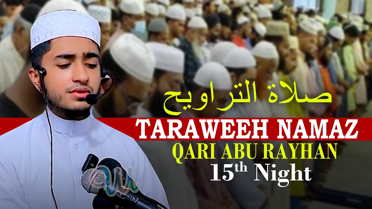 15th Tarabi Namaz, Salah Qari Abu Rayhan Taraweeh part 15 CTG.صلاة ...
