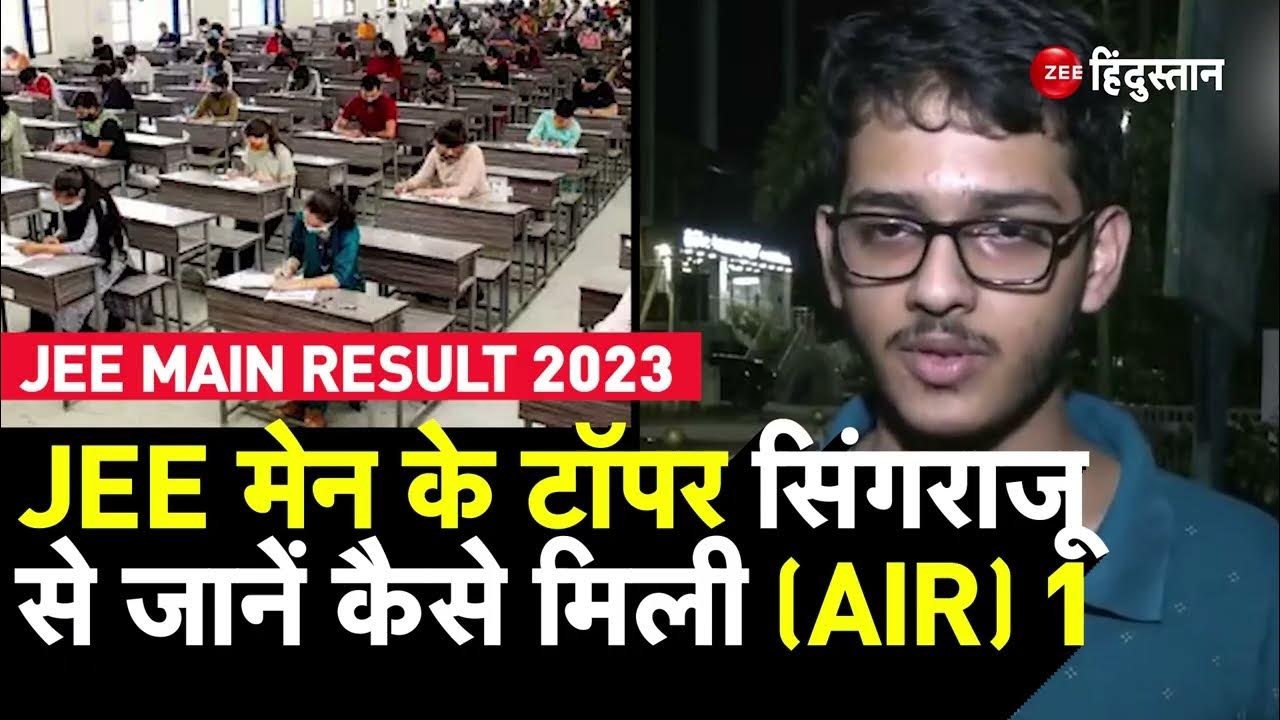 JEE Main Result 2023: JEE मेन के Topper Singaraju Venkata ने बताया कैसे मिली (AIR) 1 | Success ...