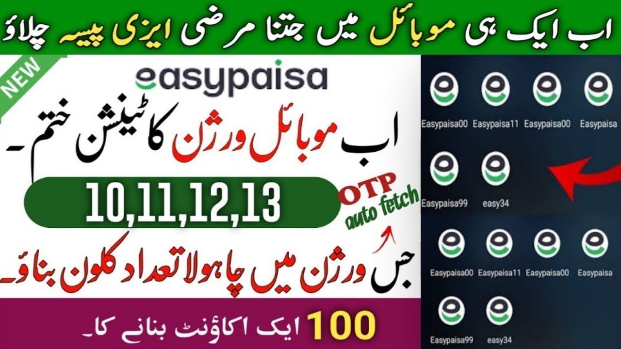 How to Easypaisa App clone New Method 2024 || Easypaisa clone new trick ...