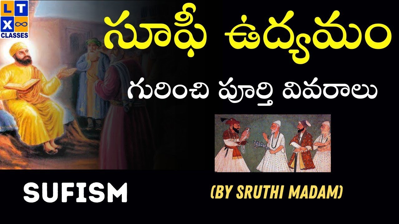 All About Sufism | సూఫిజం | Explained in Telugu by Sruthi Madam | UPSC ...