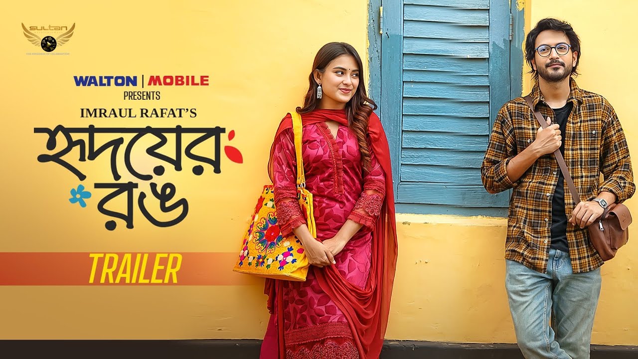 Hridoyer Rong (হৃদয়ের রং) Official Trailer | Yash Rohan | Totini ...
