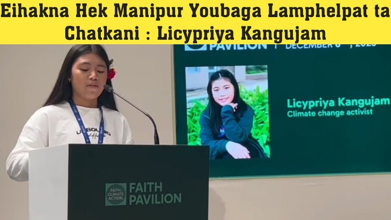 👉Eihakna Hek Manipur Youbaga Lamphelpat ta Chatkani : Licypriya ...