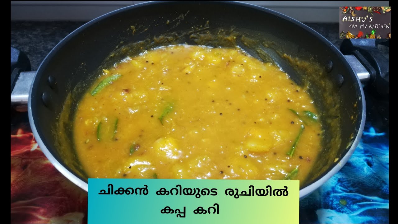Kappa curry kerala style | poola curry malayalam | tapioca curry ...