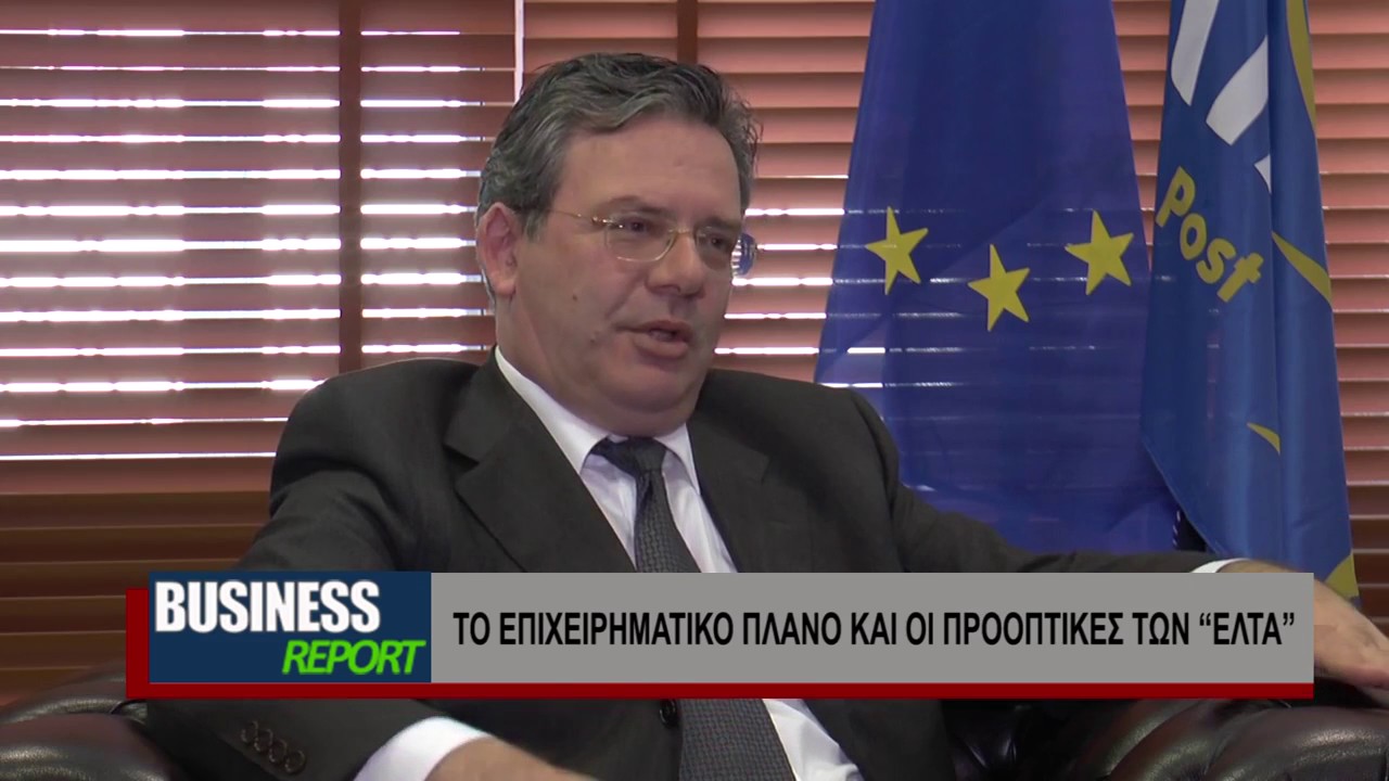Συνέντευξη του ceo των ΕΛΤΑ κ.Ιωάννη Ζαρολιάγκη στο SBC TV - YouTube