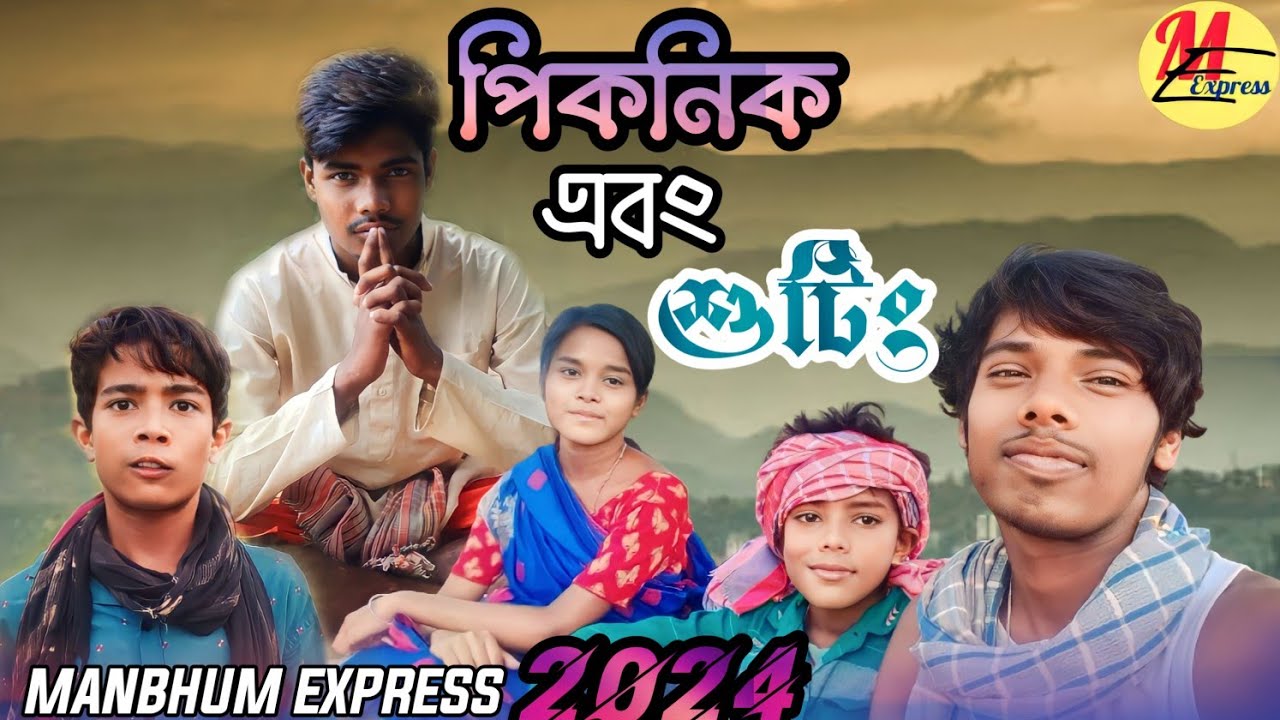 Shooting and picnic || Manbhum express vlog || purulia vlog - YouTube