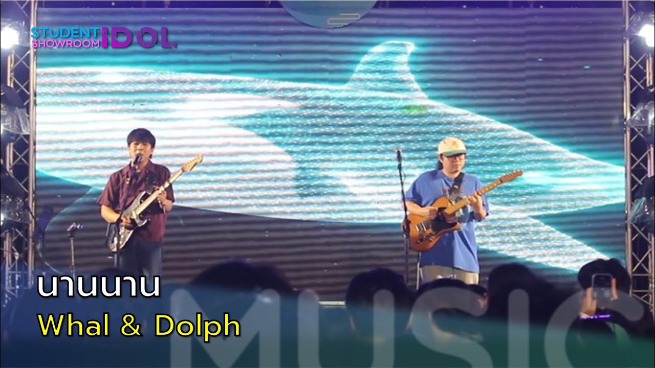 241103 นานนาน - Whal & Dolph @ Lanna Music Featival 2024 - YouTube