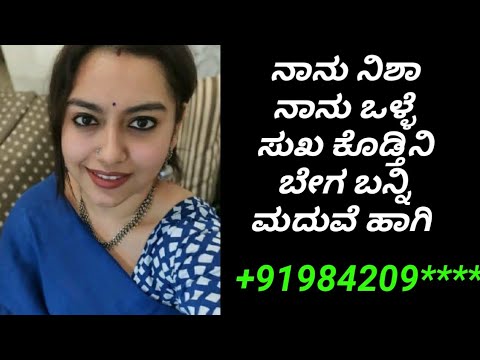 nanu nisha balu kodi sukavagi nodi kodthini - YouTube