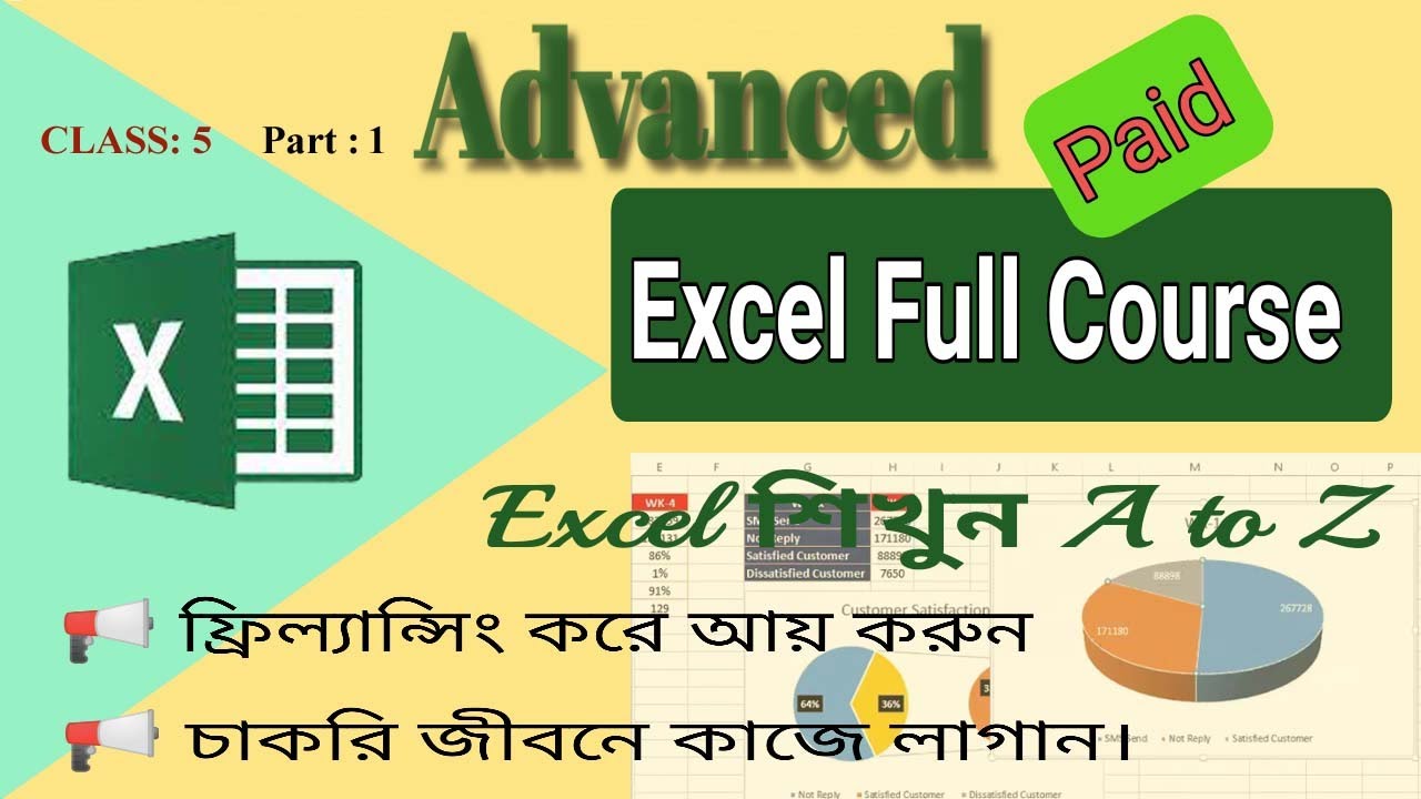 Advanced Excel Full Course Class 5 Part 1 Bangla Tutorial Youtube