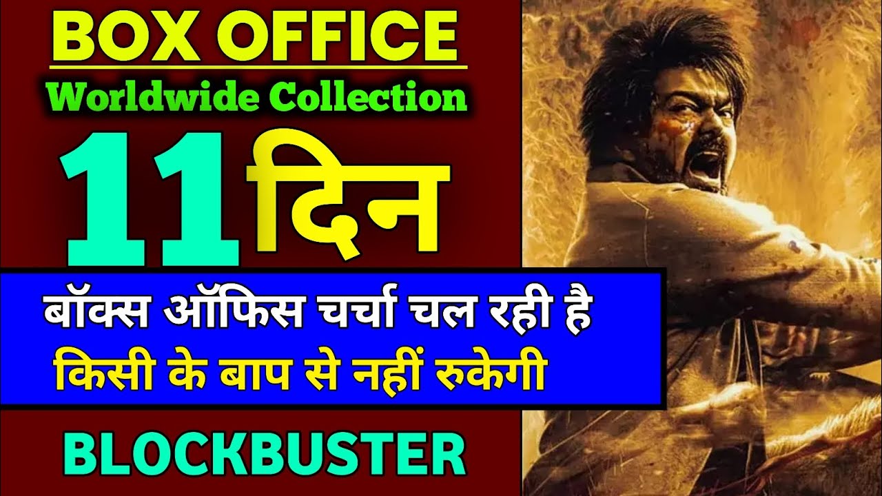 Leo Day 11 Collection | Leo Box Office Collection | Leo Movie ...
