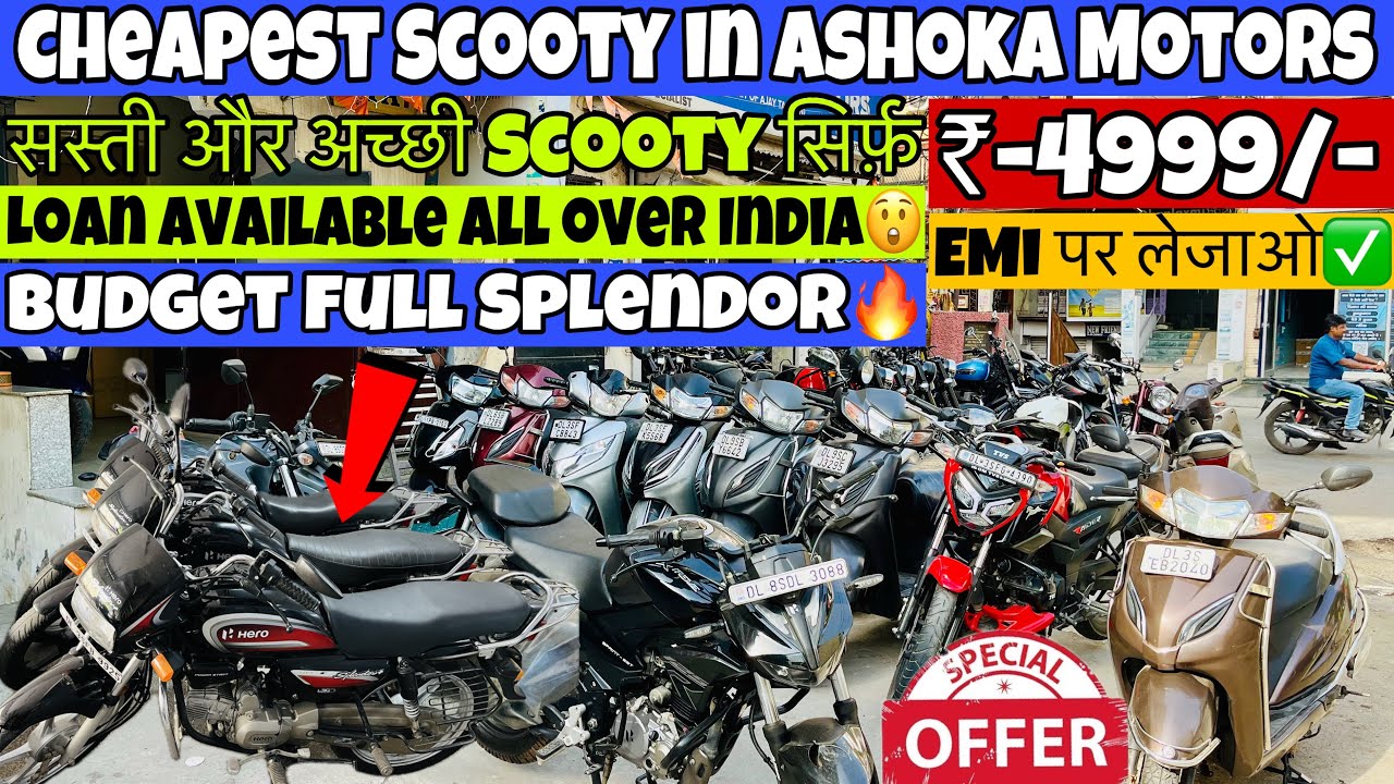 Second Hand Scooty at Best Price🔥Starting Price-4999/-😲All Over India ...