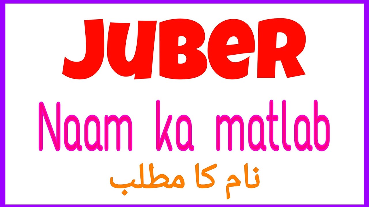 Juber ka urdu matlab | Juber naam ke urdu mayne | Juber name meaning ...