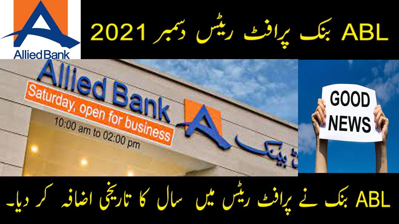 ABL BANK PROFIT RATES FOR DECEMBER 2021|ALLIED BANK PROFIT RATES ...