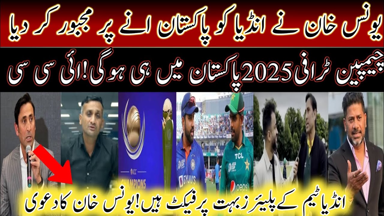 Pakistani Reaction, Pak Media on India confirm PAK visit for Champions Trophy 2025 || Vikrant ...