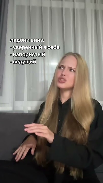 язык тела - YouTube