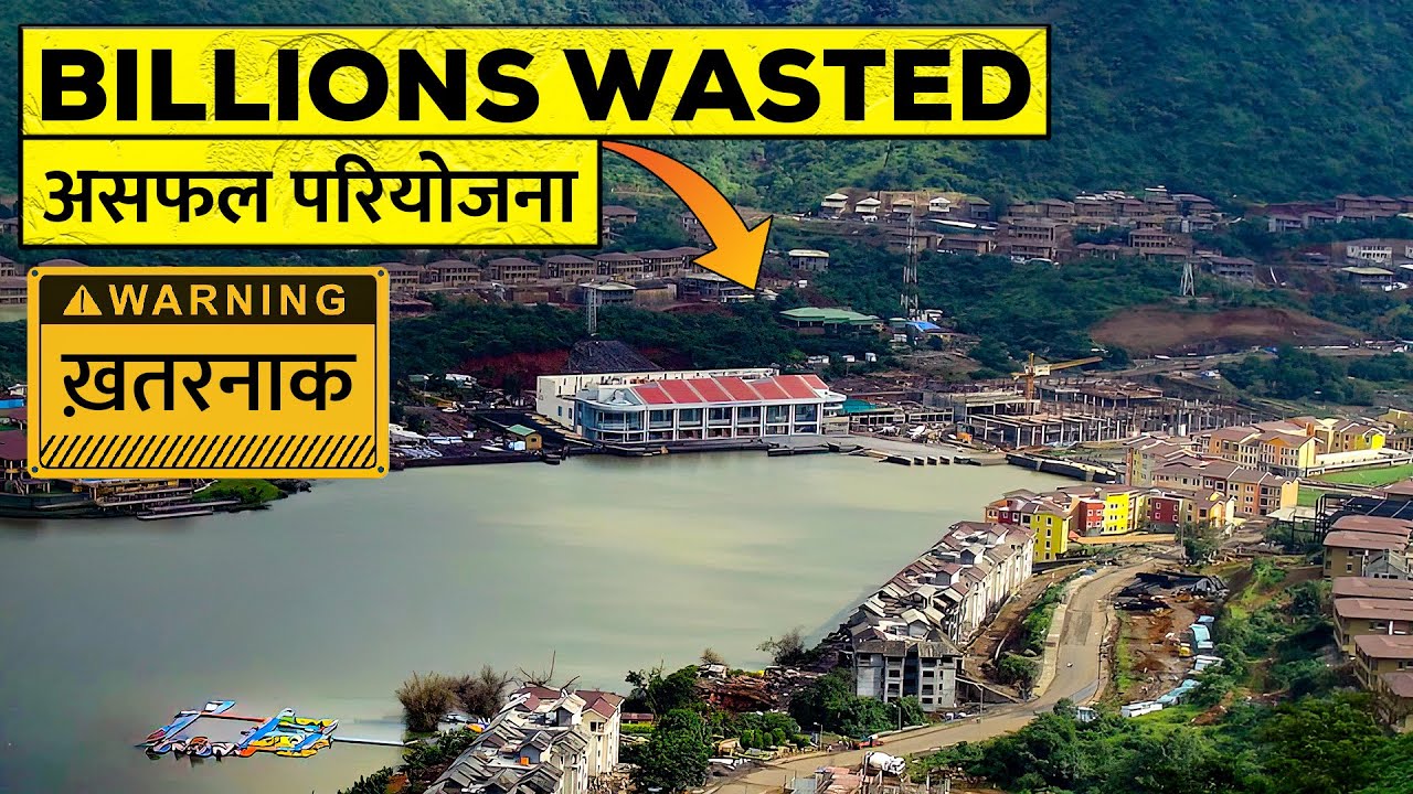 The Tragedy of Failed Mega Projects in India | भारत में असफल मेगा ...