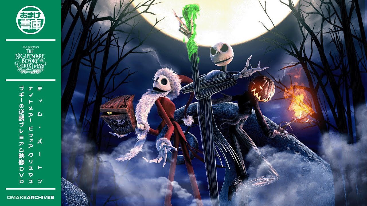 🎤 Deane Taylor [Art Director] | Nightmare Before Christmas: Oogie's ...