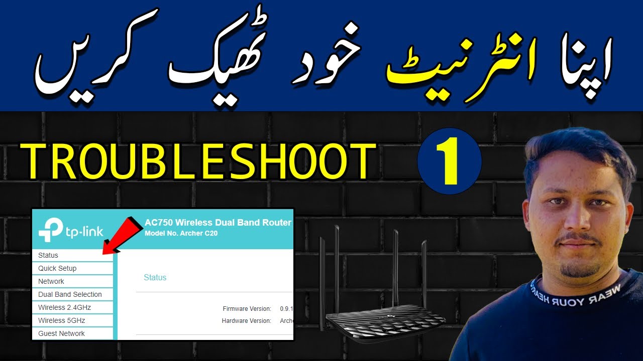 Status in TpLink Router | How to Troubleshoot Internet problem in ...
