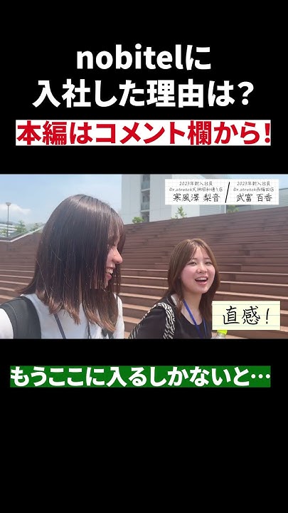 nobitelに入った理由はズバリ…！ - YouTube