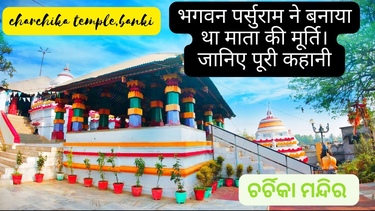 know story of maa Charchika and lord ParshuRaam l charchika temple ...