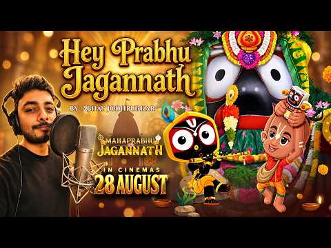 Hey Prabhu Jagannath | Abhay Jodhpurkar | In Cinemas 28th August 2026 #mahaprabhujagannathmovie